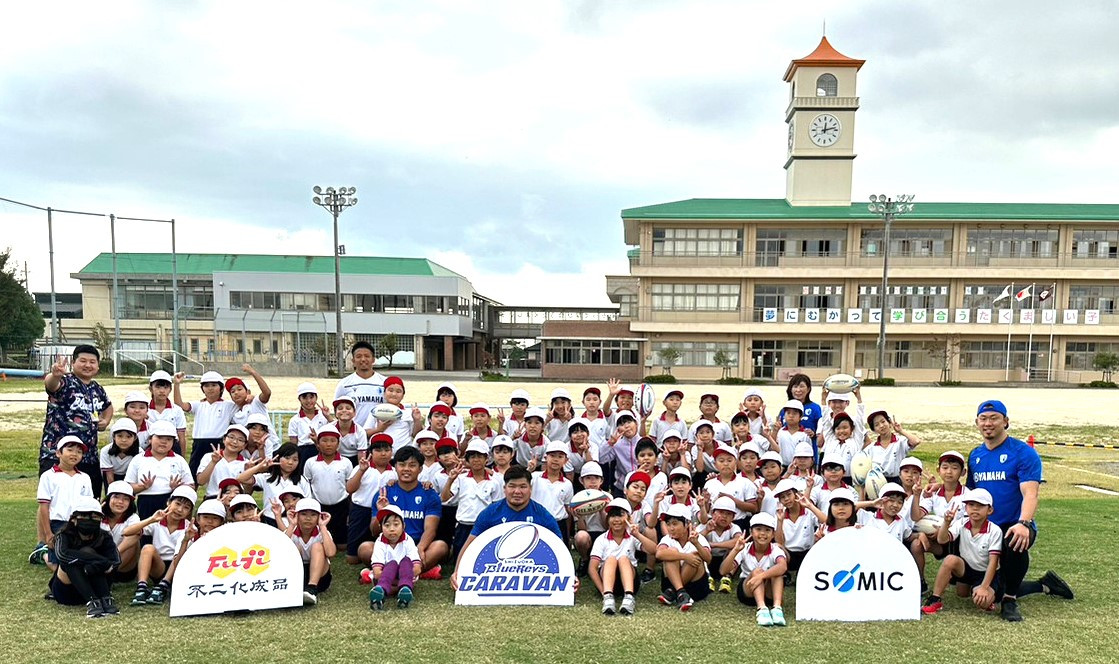 普及No.91【REVSキャラバン】磐田市立豊田南小学校にてラグビー体験＆講座を実施い... | 【公式】静岡ブルーレヴズ