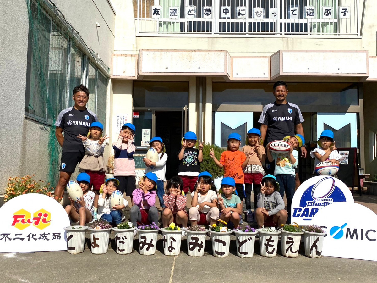 普及No.122【REVSキャラバン】豊田南こども園にてラグビー体験を実施いたしました | 【公式】静岡ブルーレヴズ