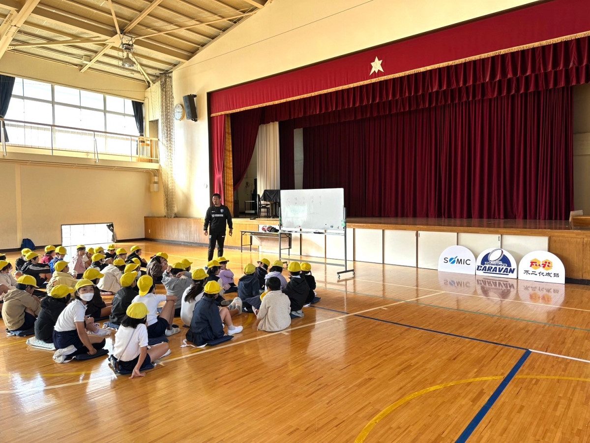 普及No.137【REVSキャラバン】静岡市立清水辻小学校にてタグラグビー教室＆夢語り... | 【公式】静岡ブルーレヴズ