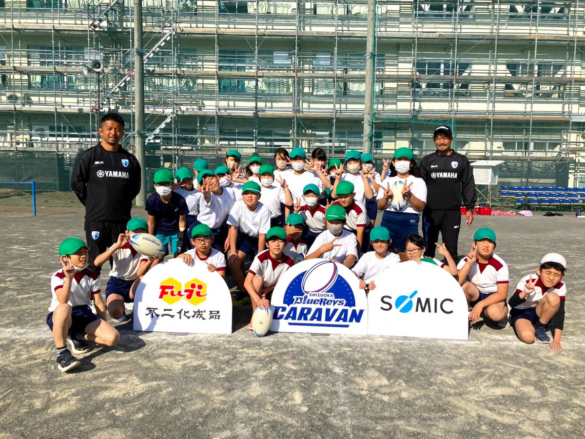 普及No.154【REVSキャラバン】静岡市立井宮北小学校にて夢語り授業＆タグラグビー... | 【公式】静岡ブルーレヴズ