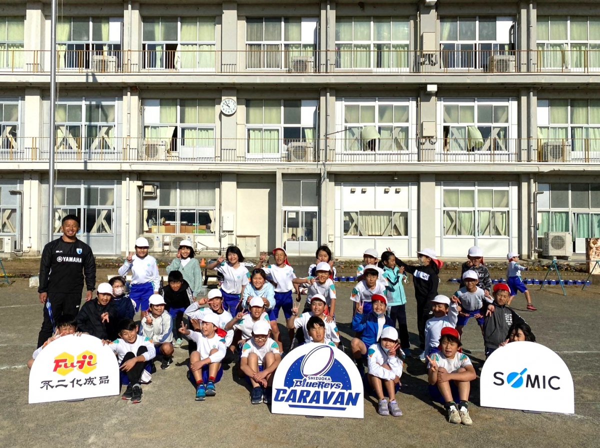 普及No.158【REVSキャラバン】掛川市立原谷小学校にてタグラグビー教室を実施いた... | 【公式】静岡ブルーレヴズ