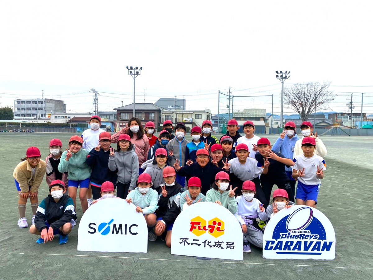 普及No.166【REVSキャラバン】掛川市立中央小学校にてタグラグビー教室を実施いた... | 【公式】静岡ブルーレヴズ