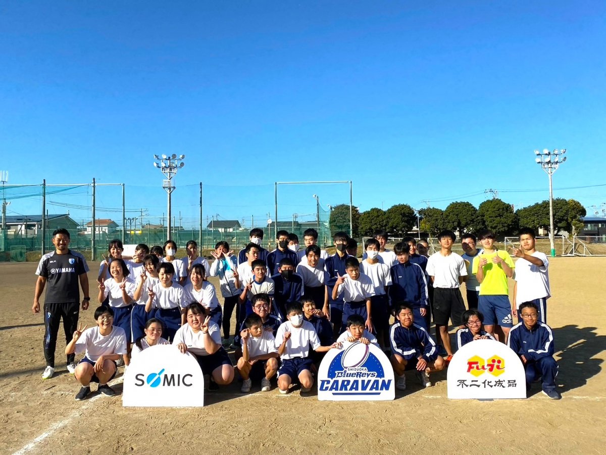 普及No.171【REVSキャラバン】袋井特別支援学校見付分校にてタグラグビー教室を実... | 【公式】静岡ブルーレヴズ