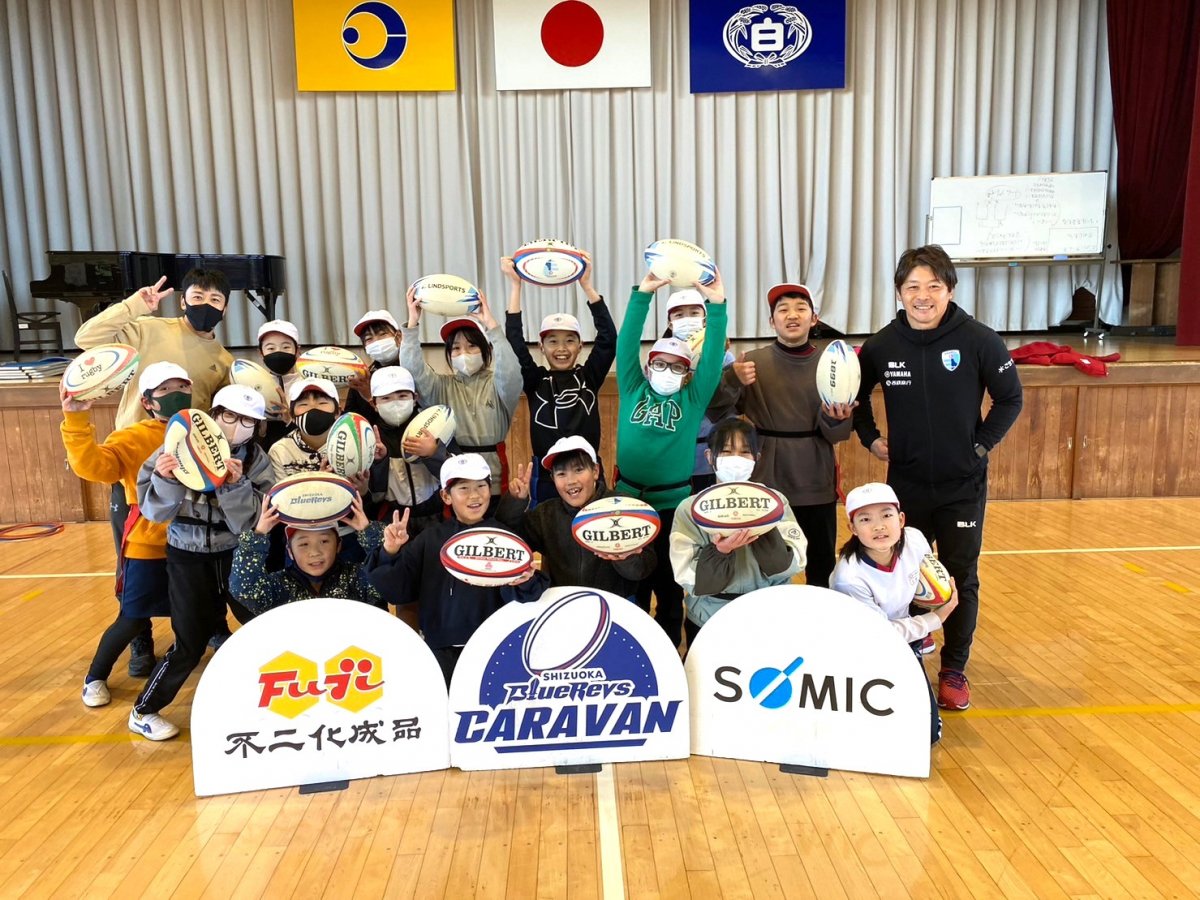普及No.207【REVSキャラバン】湖西市立白須賀小学校にて夢語り授業＆タグラグビー... | 【公式】静岡ブルーレヴズ