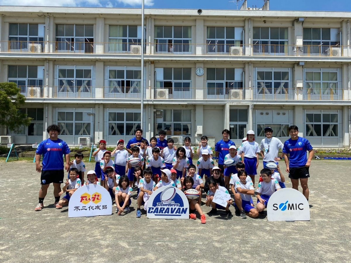普及No.5【REVSキャラバン】掛川市立原谷小学校にて夢語り授業＆タグラグビー教室... | 【公式】静岡ブルーレヴズ