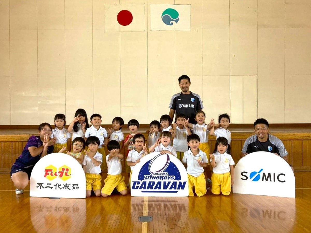 普及No.33【REVSキャラバン】みそらこども園にてラグビー体験を実施いたしました | 【公式】静岡ブルーレヴズ