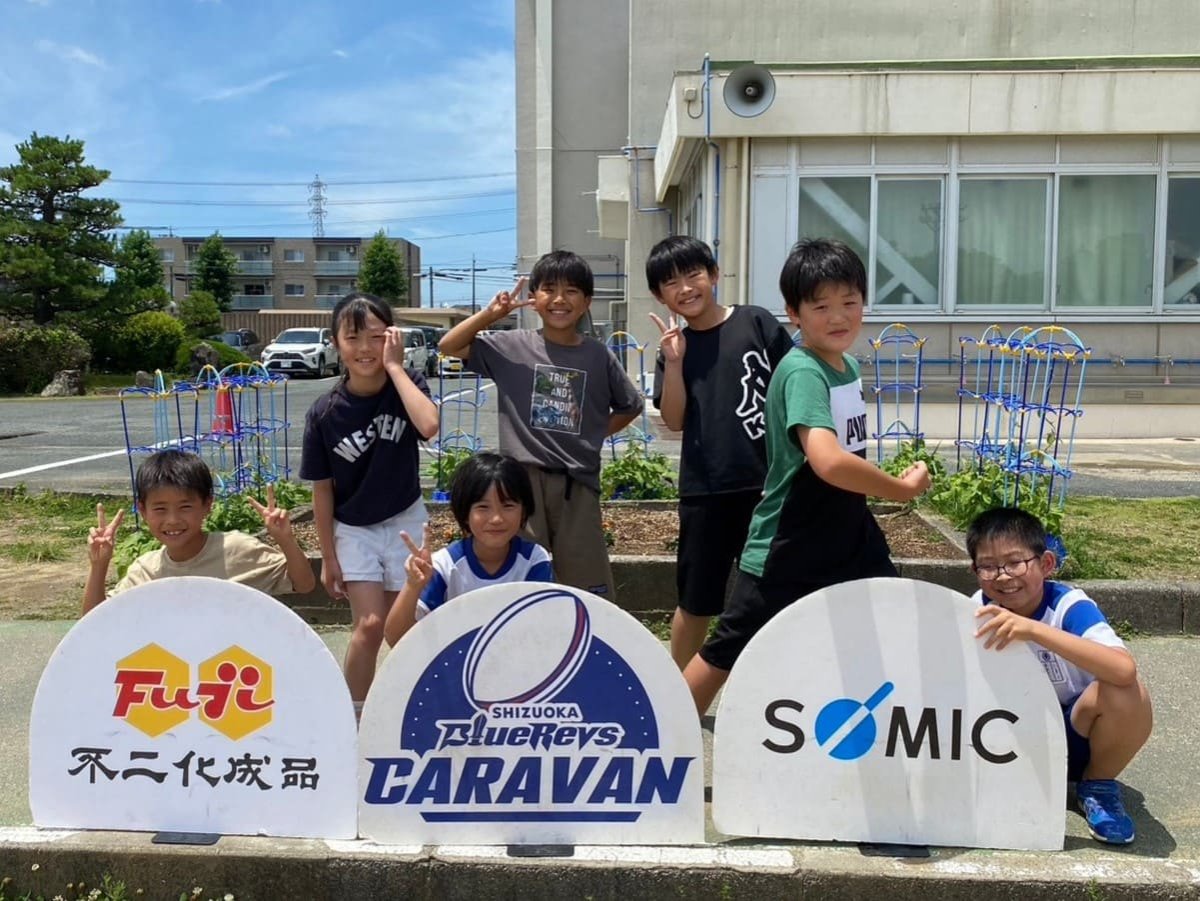普及No.38【REVSキャラバン】浜松市立葵が丘小学校にてタグラグビー教室を実施いた... | 【公式】静岡ブルーレヴズ