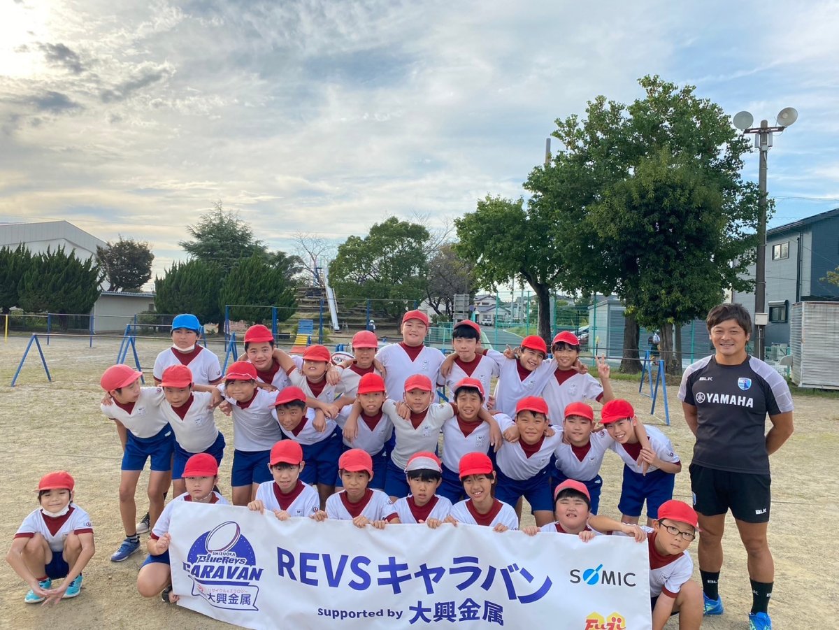 普及No.103【REVSキャラバン supported by 大興金属】浜松市立北浜北小学校にてタ... | 【公式】静岡ブルーレヴズ