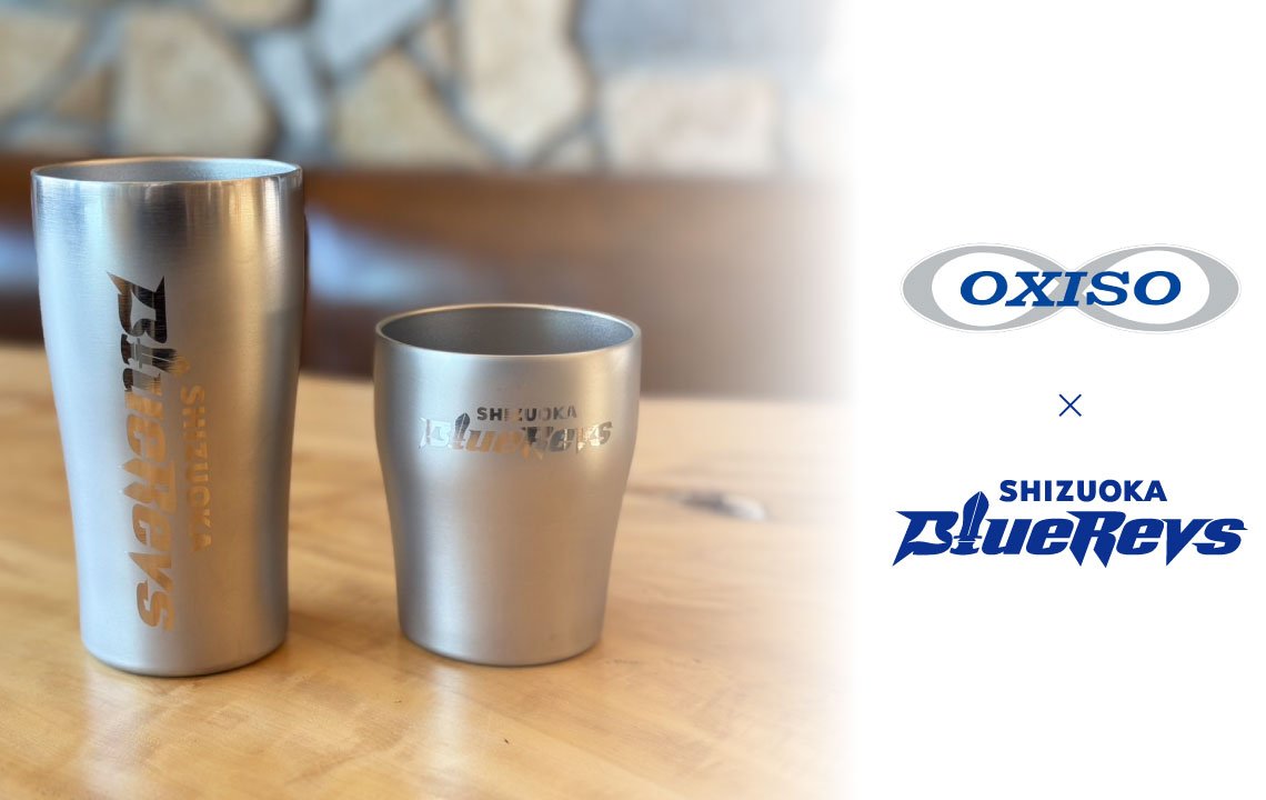 静岡ブルーレヴズ × OXISO コラボレーション商品を2月1日(土）ヤマハスタジアムで... | 【公式】静岡ブルーレヴズ