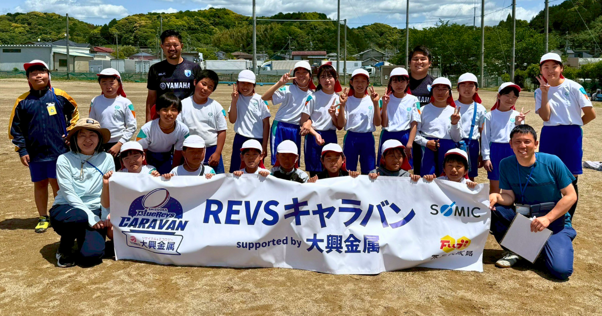 REVSキャラバン supported by 大興金属 ウィークリーレポート（4/27～5/9） | 【公式】静岡ブルーレヴズ