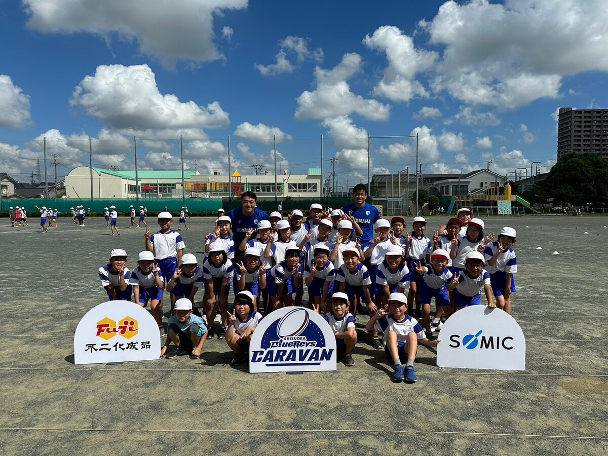 普及No.71【REVSキャラバン】浜松市立上島小学校にてタグラグビー教室を実施いたし... | 【公式】静岡ブルーレヴズ